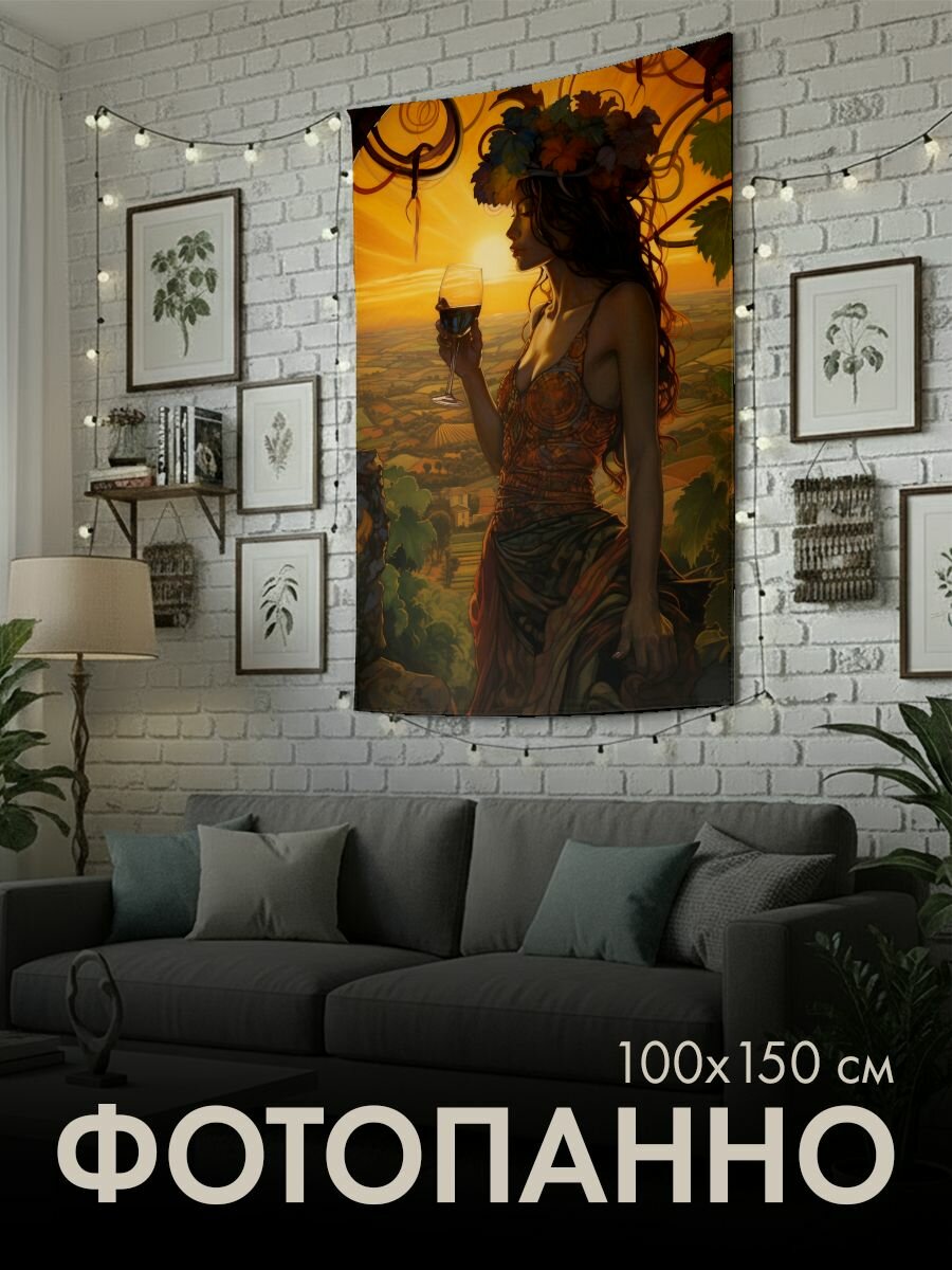 Панно тканевое PrintyFull / 100x150 см / фотография, винная