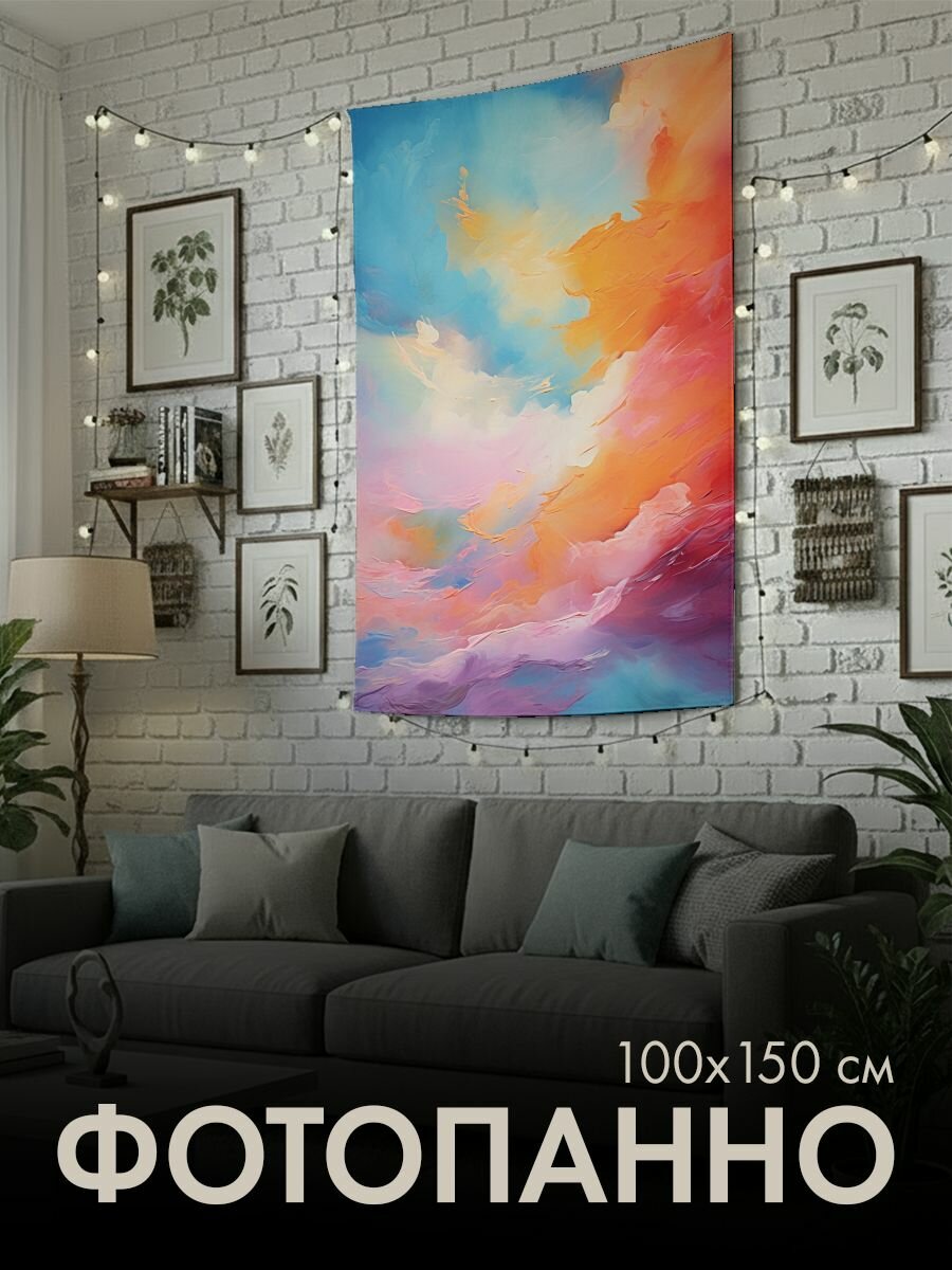 Панно тканевое PrintyFull / 100x150 см / яркая, энергичная