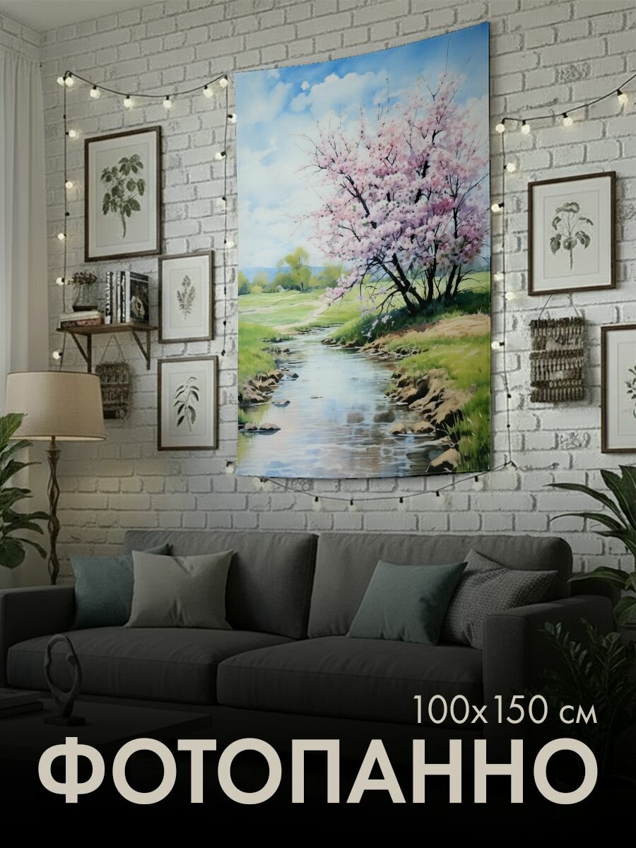 Панно тканевое PrintyFull / 100x150 см / акварельная