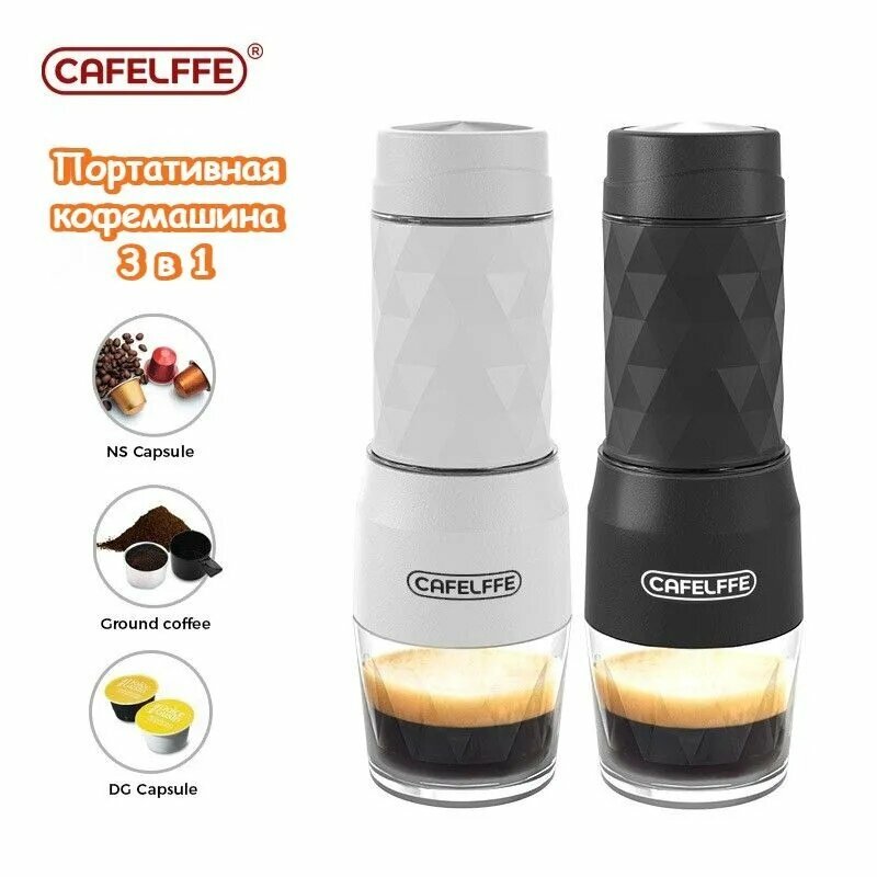 CAFELFFE Капсульная кофемашина CAFELFFE-MK-501, черный