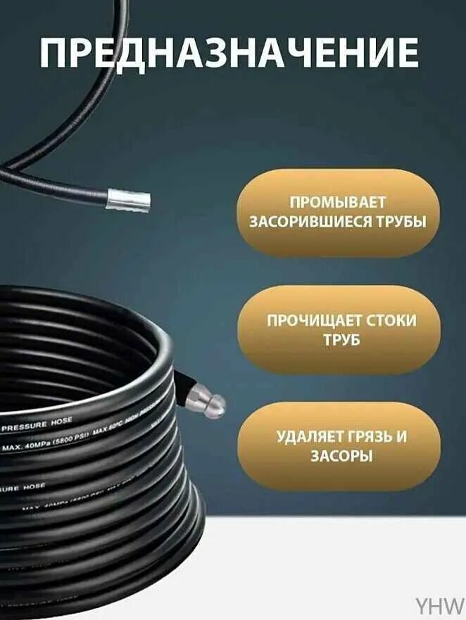 Шланг для мойки Хутер (20м.) прочистки труб и канализации с форсункой 1 бой вперед 3 назад и адаптером (Huter)