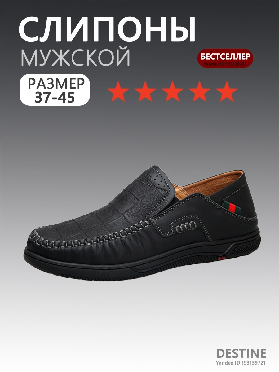 Слипоны