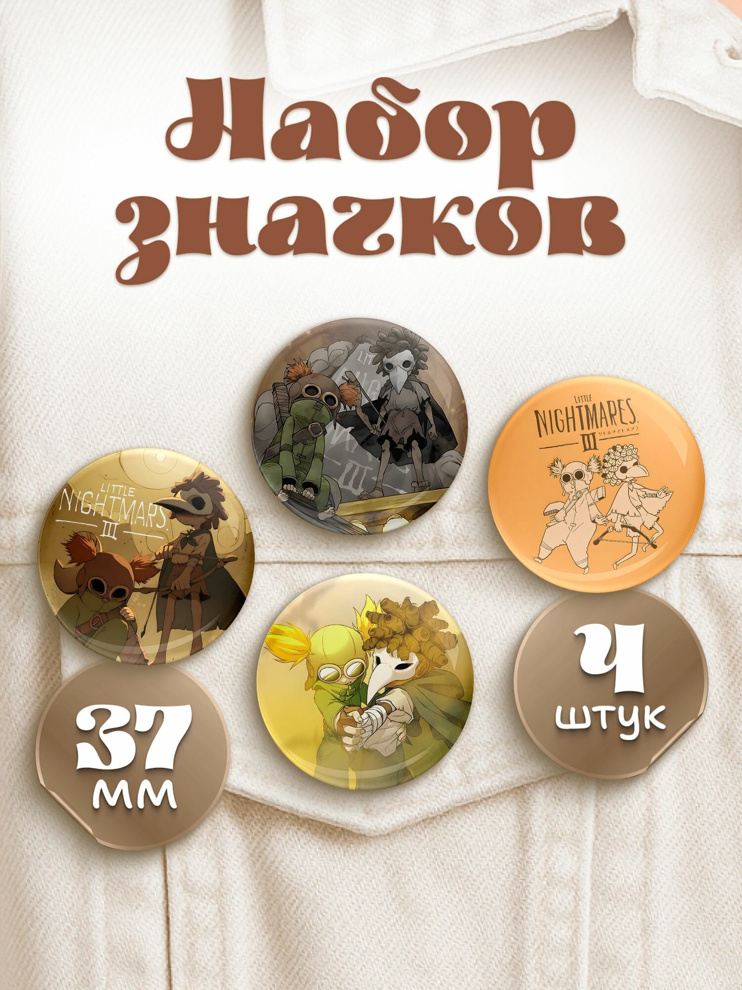Набор значков
