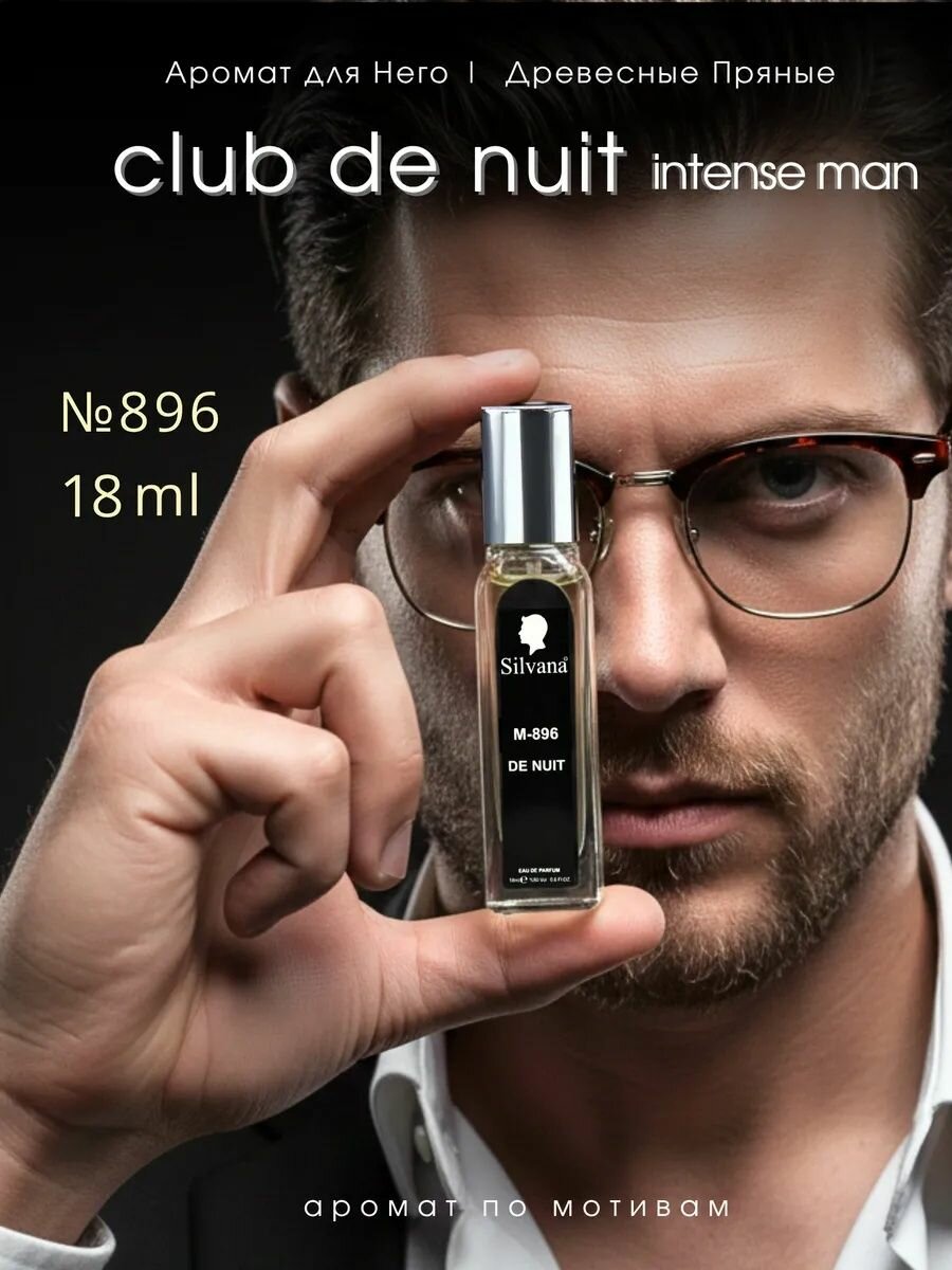 Древесный мужской аромат № 896 Club de Nuit Intense Man, духи стойкие 18 мл