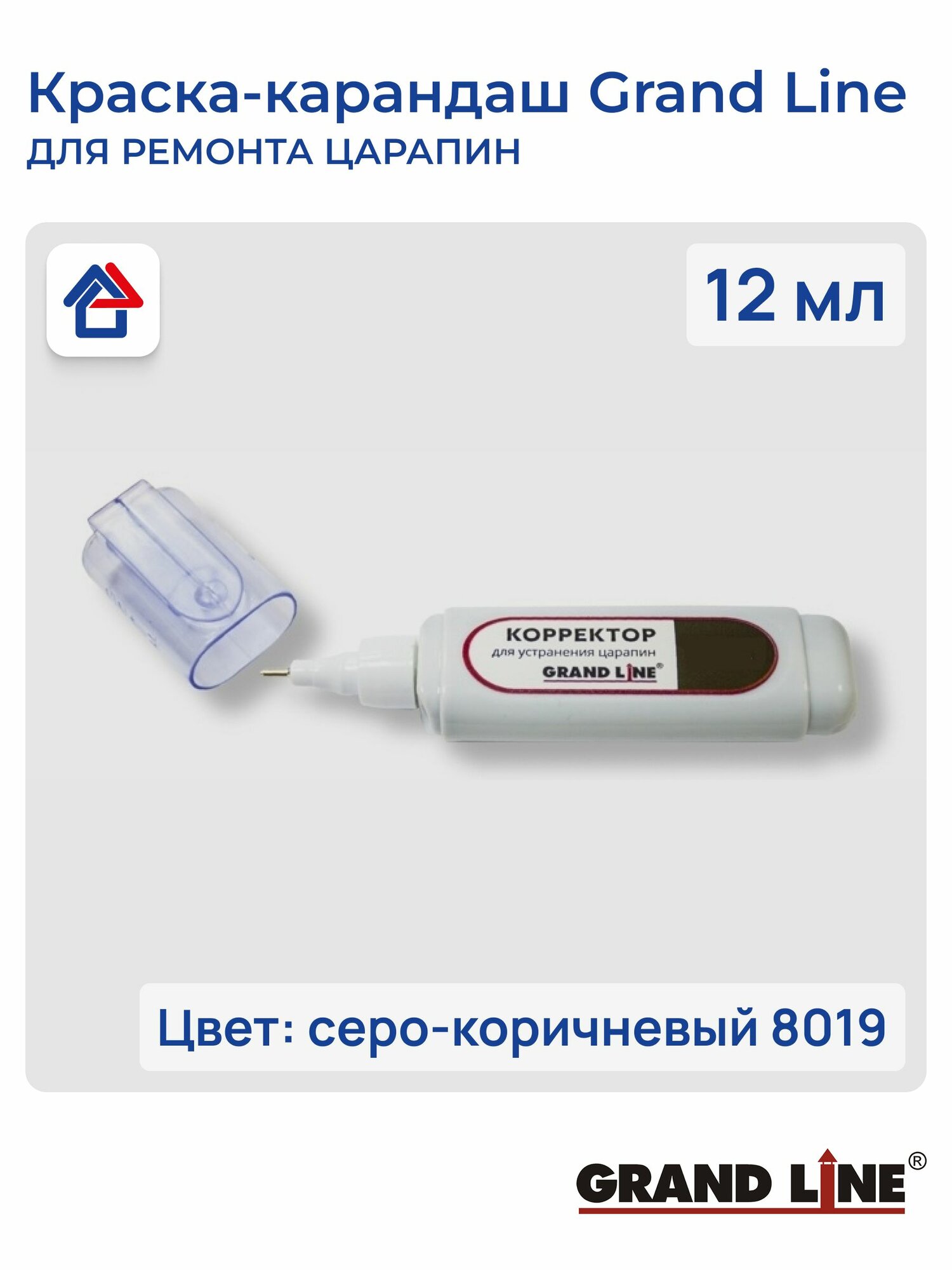 Корректор для ремонта царапин (краска-карандаш) 12мл 8019 серо-коричневый GL