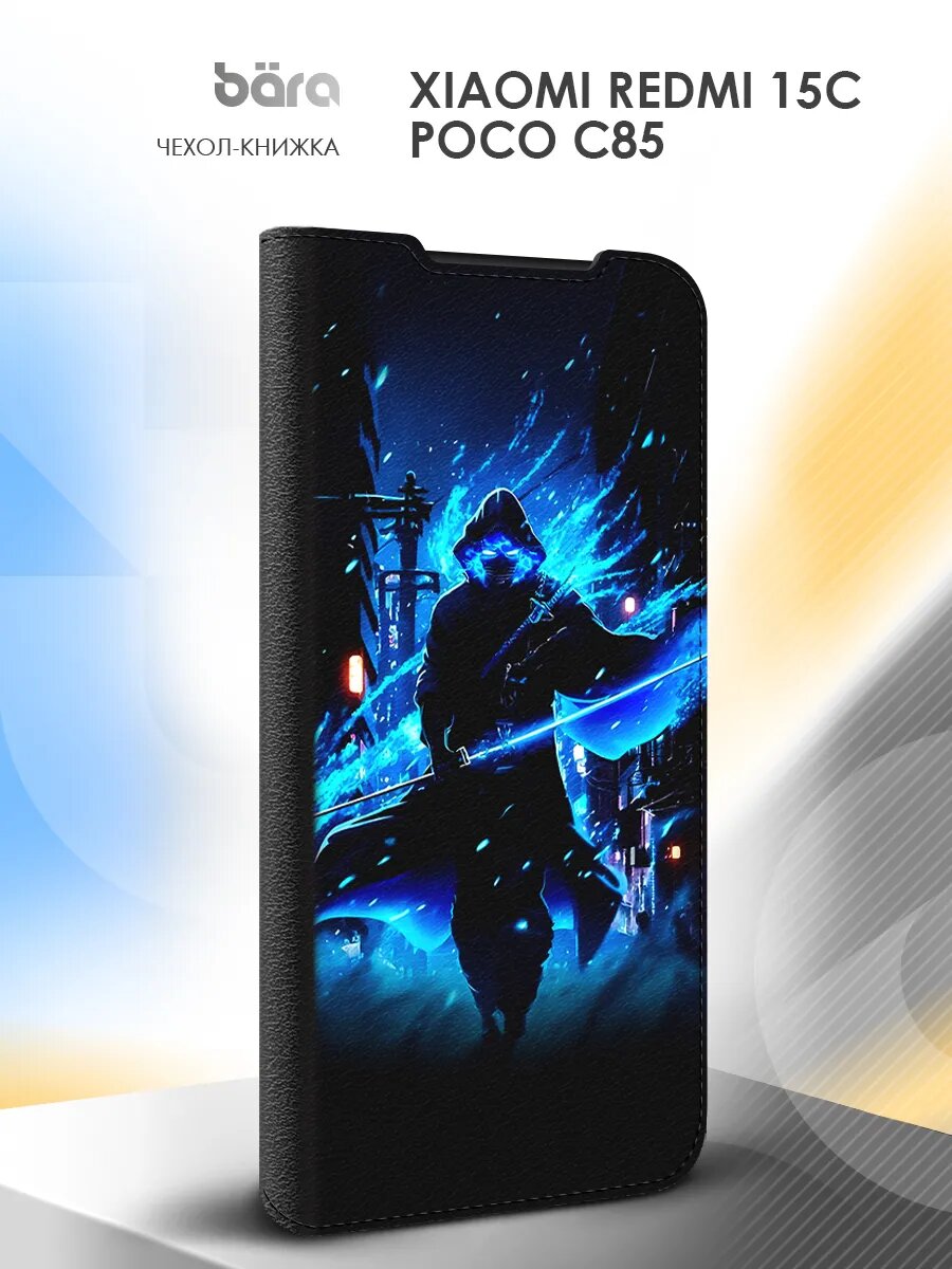 Чехол на Xiaomi Redmi 15C/Poco C85, Сяоми Редми 15С/Поко С85, противоударный, книжка, с принтом