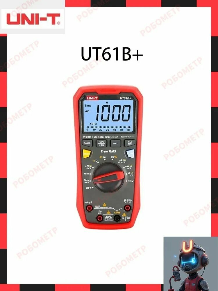 Uni-t UT61B+ Tечеискатель тока