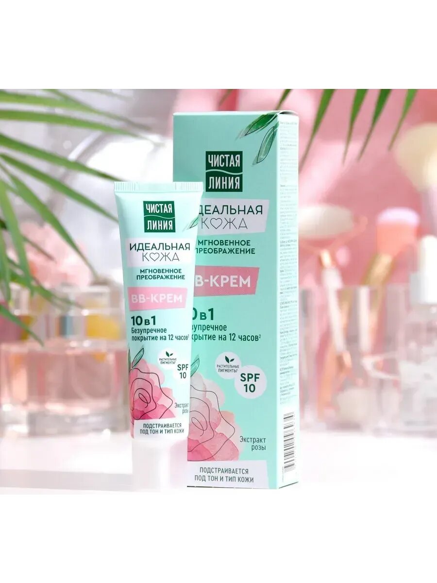 BB крем 10в1 Идеальная кожа SPF 10 тонирующий эффект 40 мл