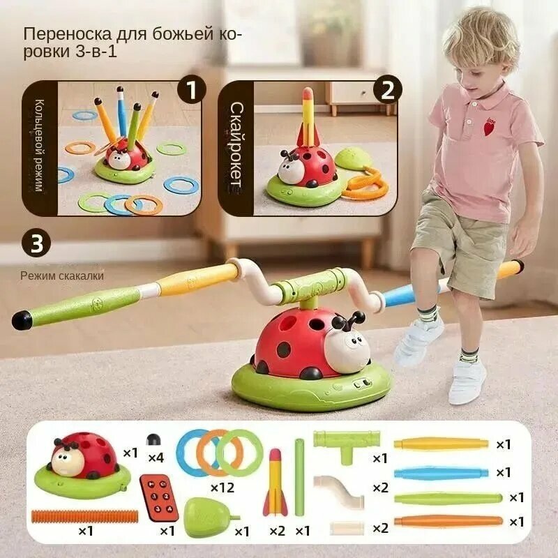 Спортивная игрушка "Божья коровка" три в одном / Скакалка, Встаньте на ракету для запуска, Интерактивные игры для родителей и детей