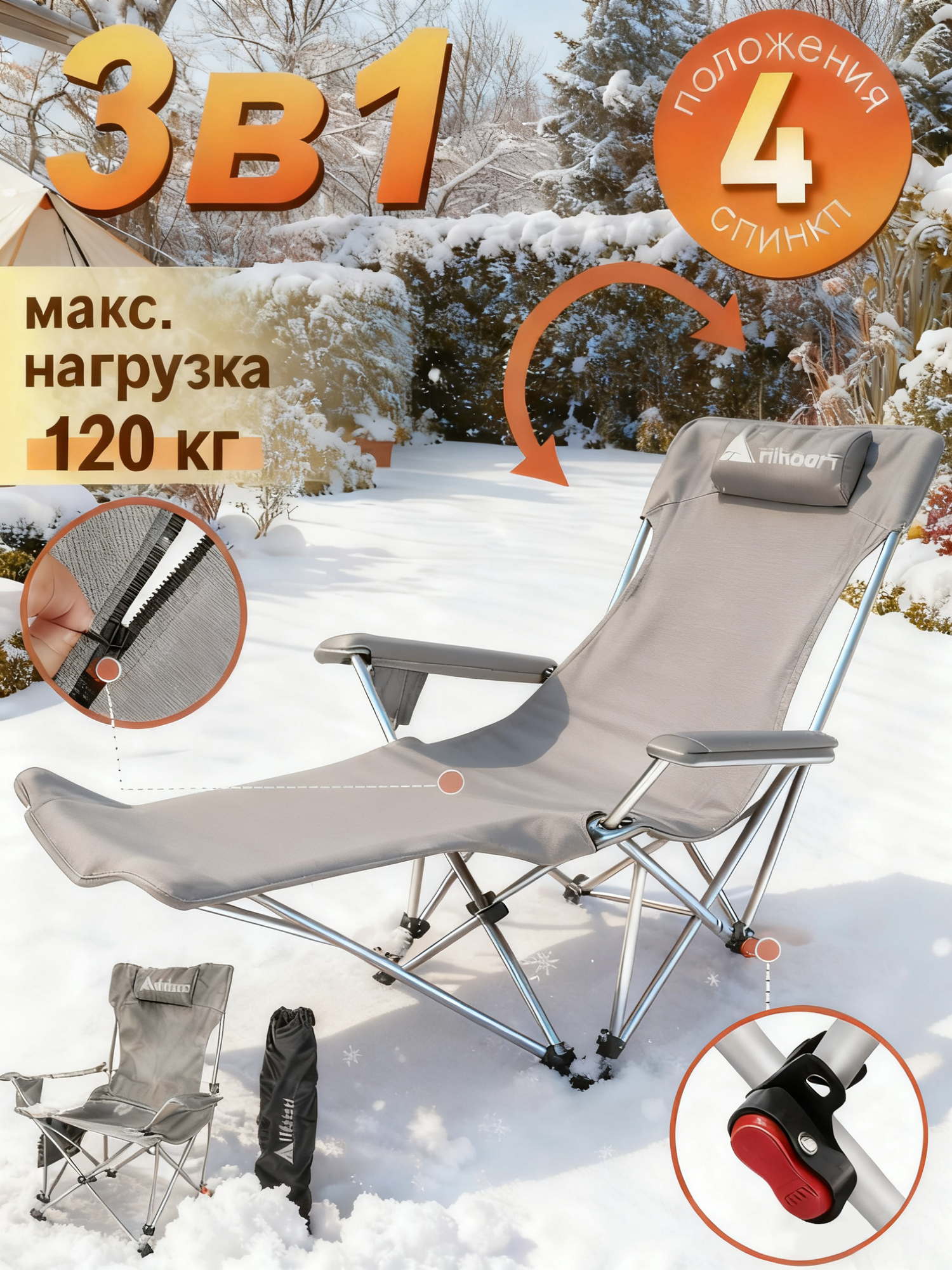 Кресло кровать раскладноеHIKDORI, кресло реклайнер стул складной туристический, с подставкой для ног, серый，120кг