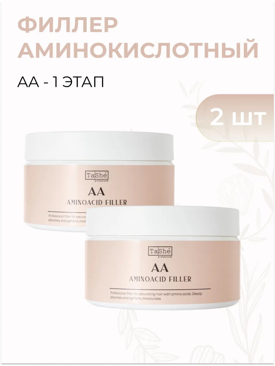 Филлер увлажняющая маска для волос для поврежденных волос