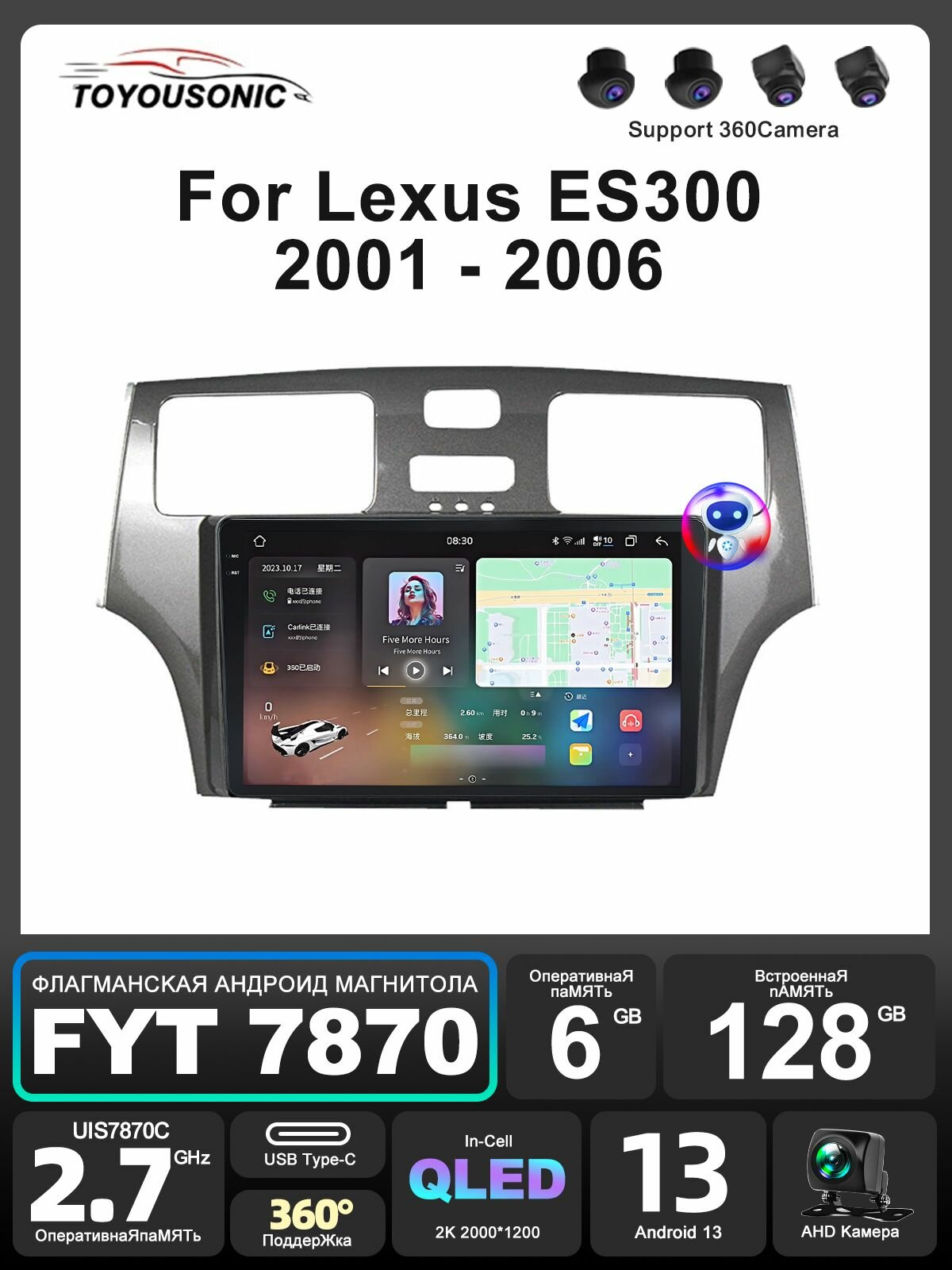 Магнитола для Lexus ES300 2001-2006 Android 13, Универсальная автомагнитола 2din 10 дюймов 6+128Гб 8 ядерный процессор,2K-QLED экран, Carplay, автозвук DSP,4G, FYT-7870S, TDA7851