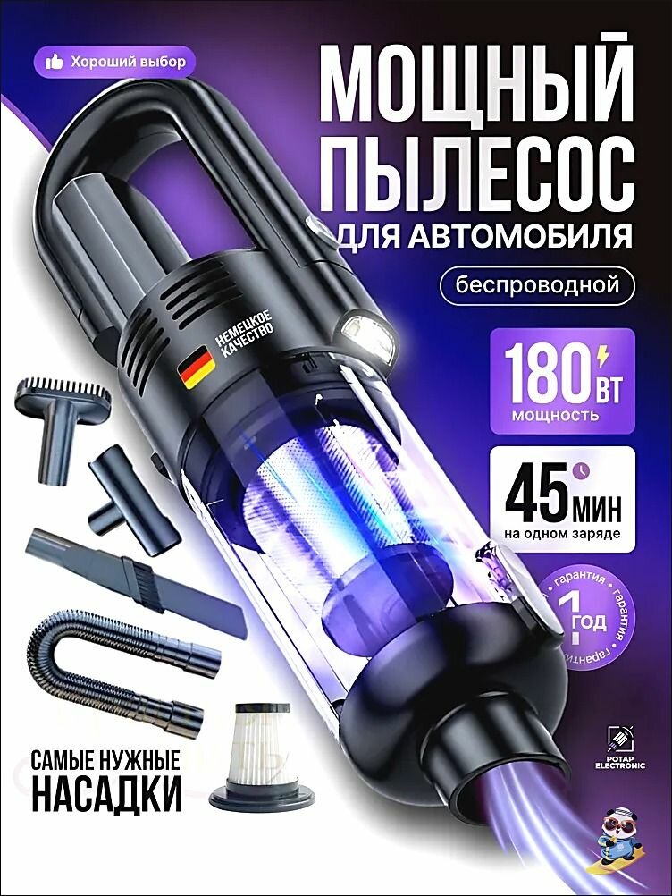 Пылесос для автомобиля(черный, темно-серый, хром)