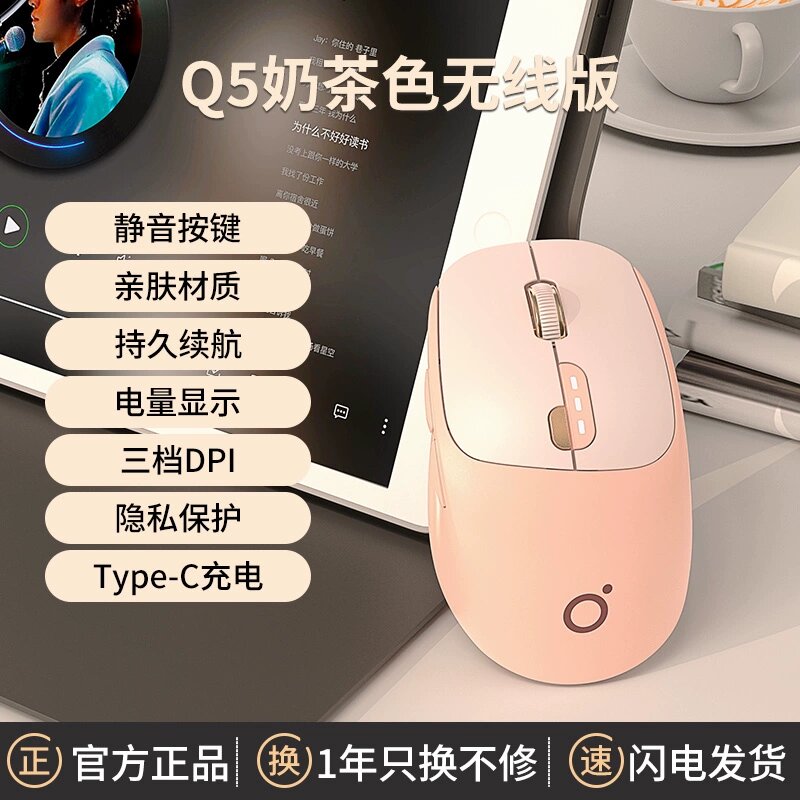 Беспроводная Bluetooth-мышь Forerunner Q5, перезаряжаемая, бесшумная, для ноутбуков, офиса, для девушек, с высокой