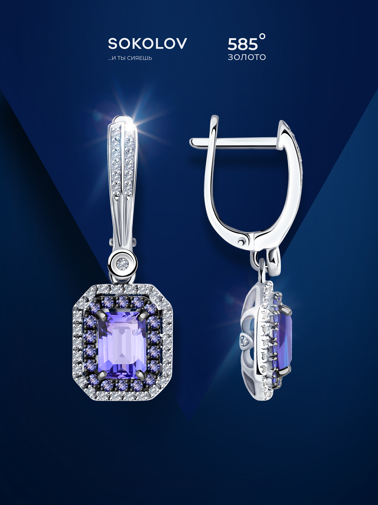 Серьги с подвесками, белое золото, 585 проба, танзанит