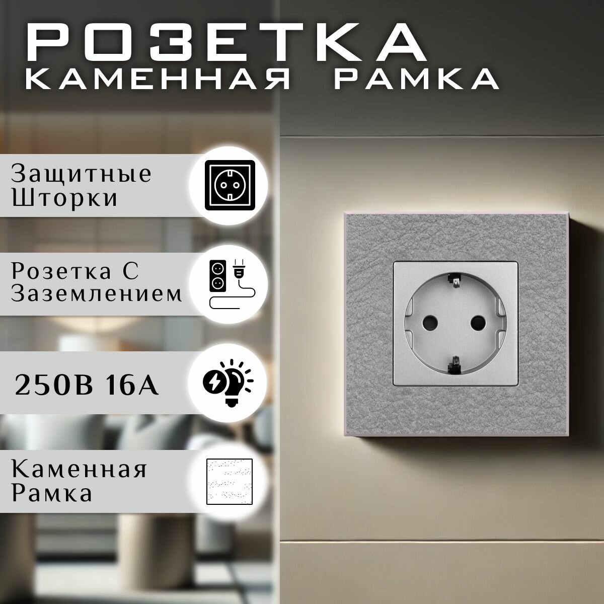 Розетка KLUST Basic с заземлением внутренняя одинарная со шторками с рамкой камень серая
