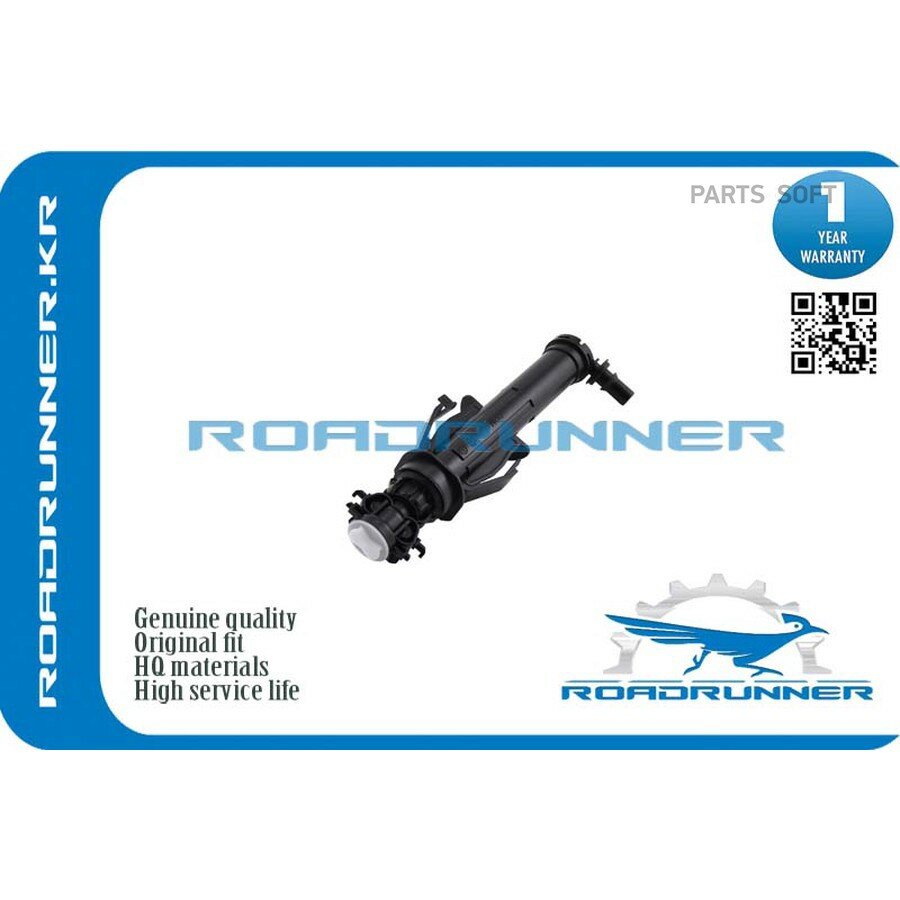 Омыватель фары от официального дистрибьютора, ROADRUNNER, артикул RR7E5955965