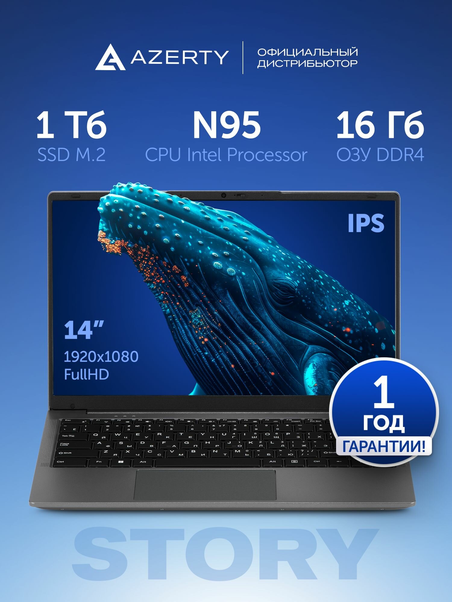 Ноутбук Azerty RB-1452 (14" IPS 1920x1080 Intel N95 4x1.7GHz, 16GB, 1TB SSD)