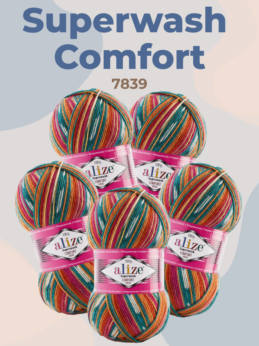 Пряжа для вязания Alize Superwash, 5 мотков (420м, 100гр), цвет 7839 Рыжий-ярко-розовый-петрол