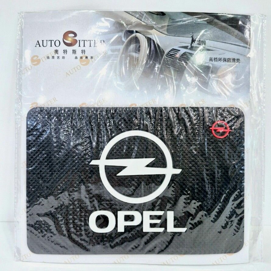 OPEL / Люкс Коврик на приборную панель, OPEL - Опель (за 1 шт.), арт: 1704-К