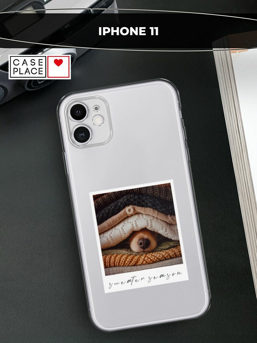 Силиконовый чехол на Apple iPhone 11 / Айфон 11 с принтом Сезон свитера