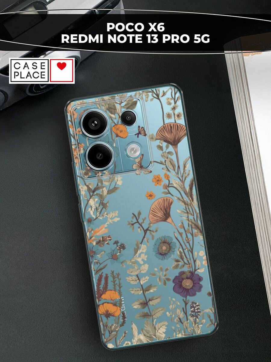 Чехол на Poco X6/Redmi Note 13 Pro 5G / Поко Х6/Сяоми Редми Нот 13 Про 5G с принтом Сухоцветы и бабочка