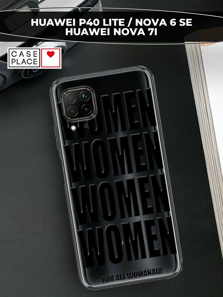 Чехол на Huawei P40 Lite/Nova 6 SE/Nova 7i / Хуавей P40 Lite/Нова 6 SE/Нова 7i с принтом Women black