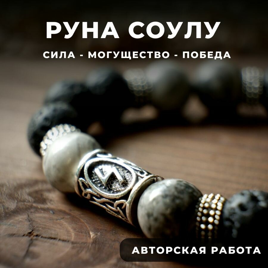 Браслет, металл, яшма