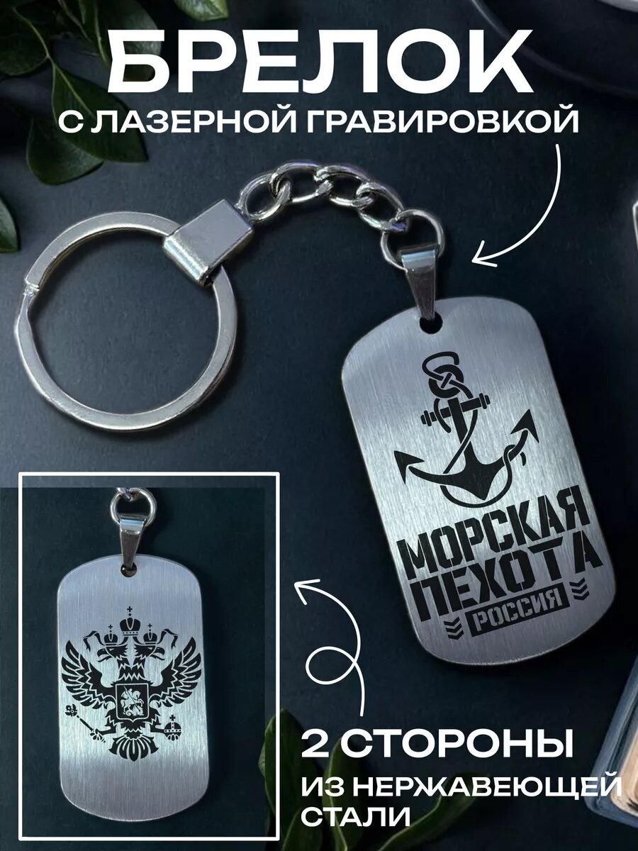Брелок LaserGlass