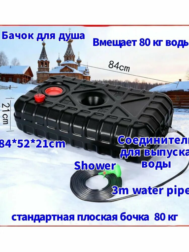 YFLY Бак для душа,160л