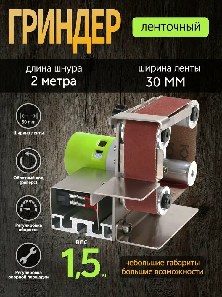 Электроточило, 100 Вт,8000