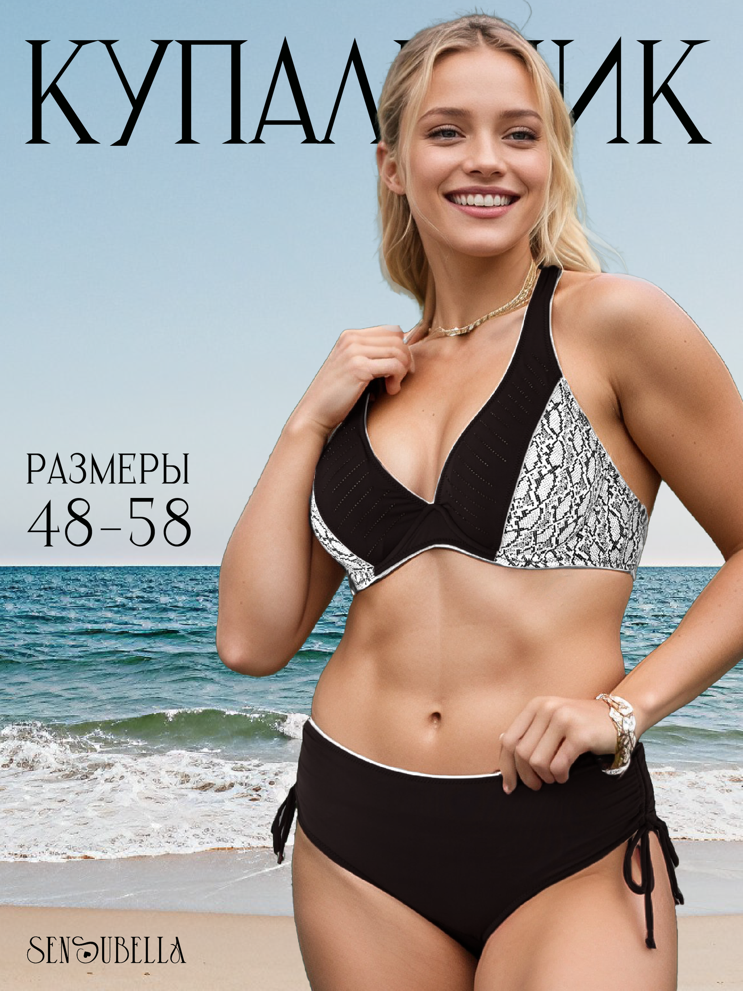 Купальник Dark Chocolate