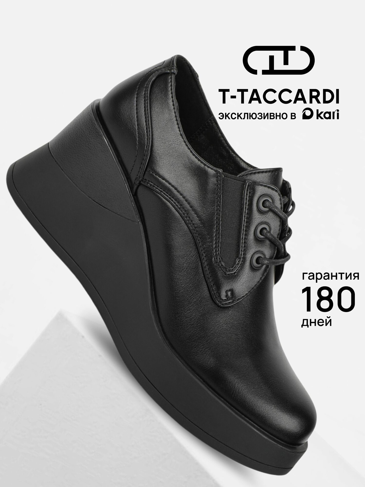 Полуботинки Осень-зима 2025