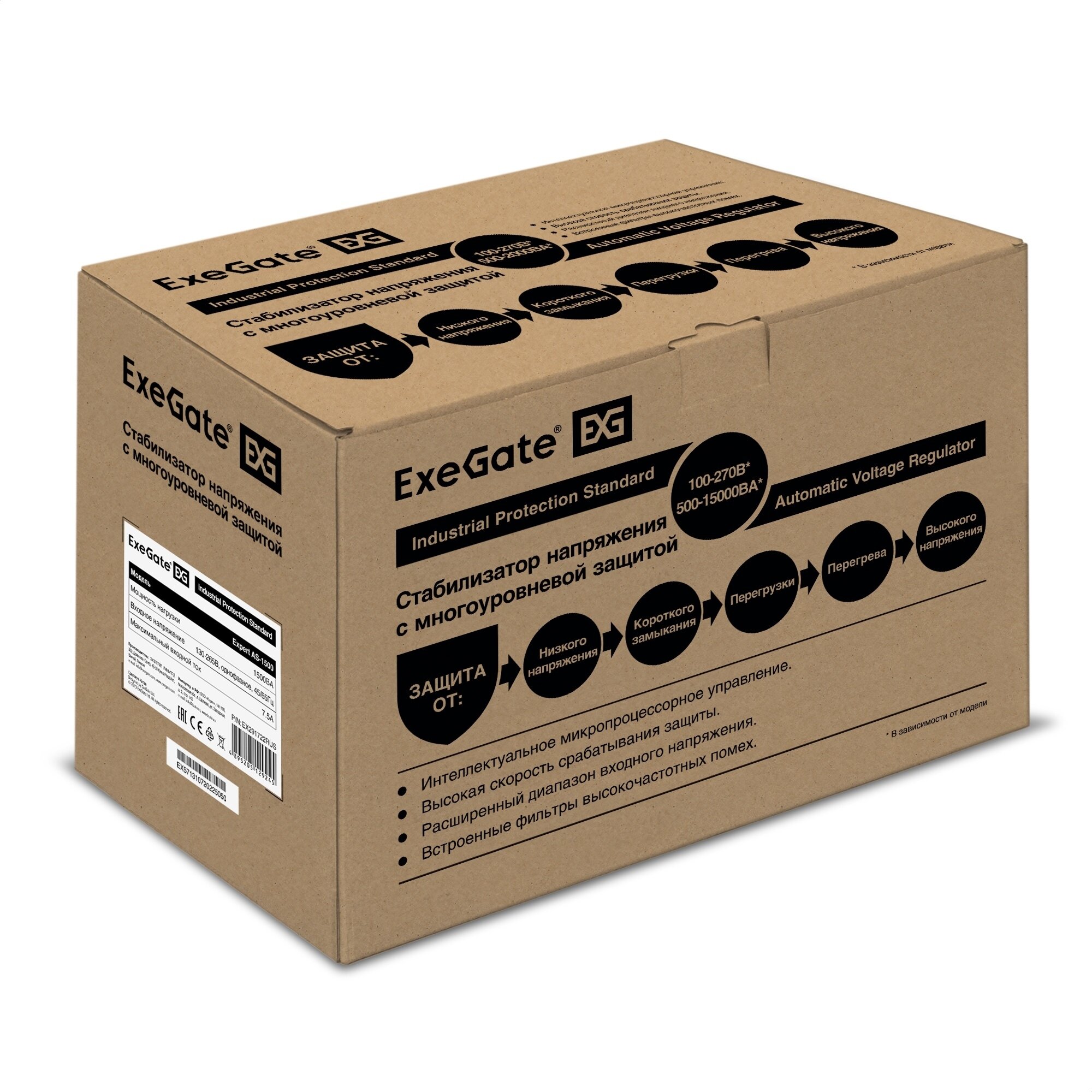 Стабилизатор напряжения ExeGate EX291722RUS Expert AS-1500 (1500ВА, вход 140.260В, двойная цифр. индикация вход/вых. напряжения, выход 220В±8%, КПД 98%, 5 уровней защиты, задержка, метал. корпус, 2 евророзетки, RTL)