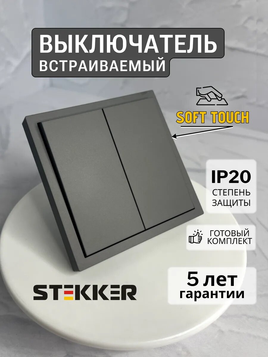 Выключатель двойной графит с рамкой