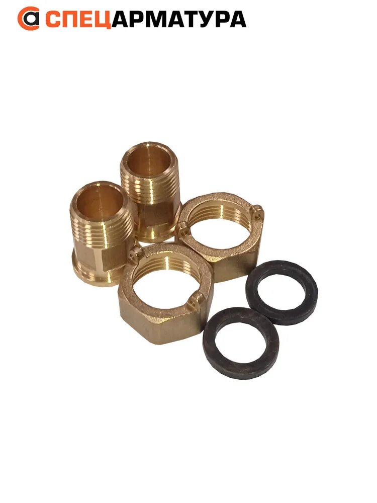 Комплект присоединительный, для счетчика, Ду 15, штуцер-гайка-прокладка