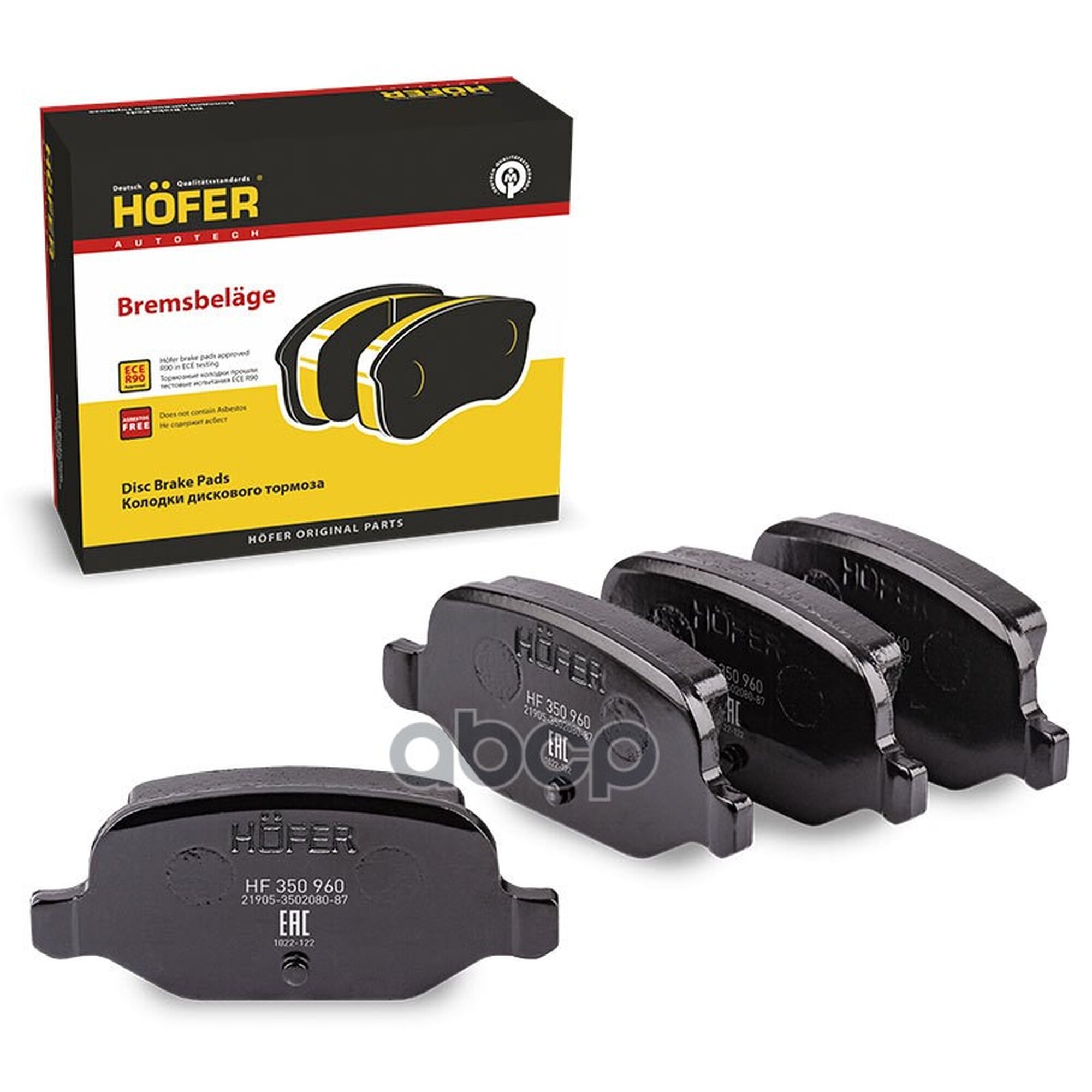 Колодка задняя ВАЗ Lada Vesta Sport, Kalina Sport, Granta Sport (дисковые) HOFER арт. HF 350 960