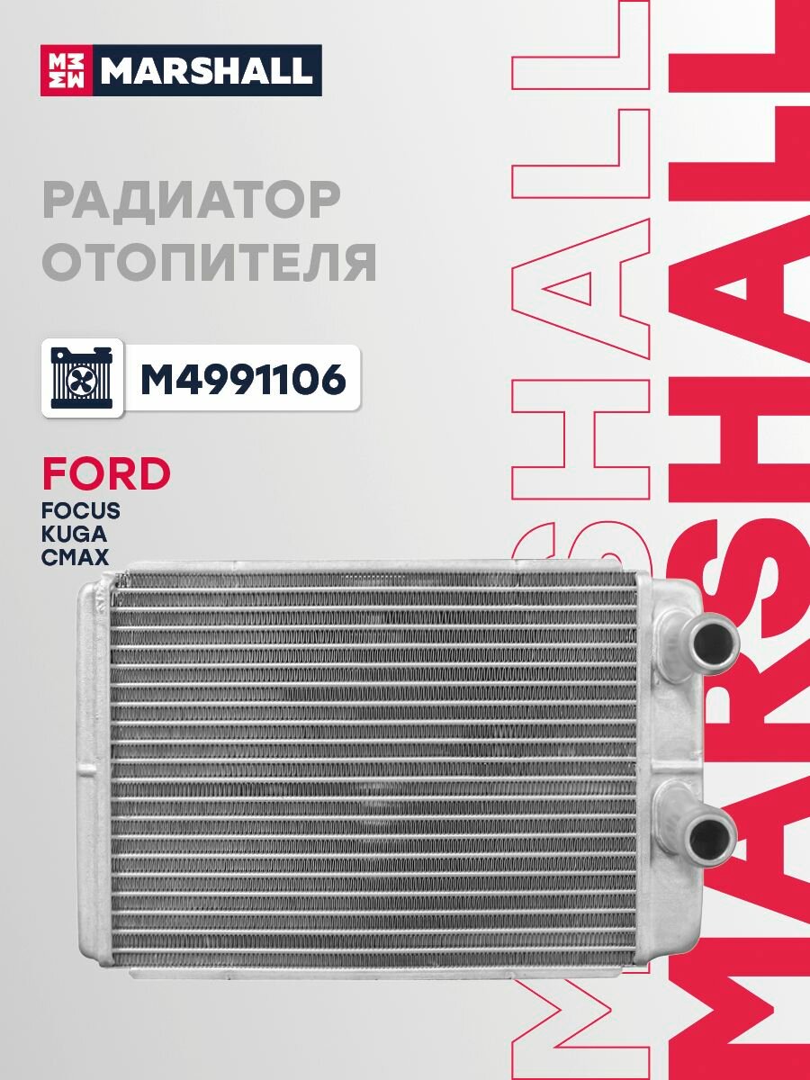 Радиатор отопителя Ford Форд C-MAX, Focus Фокус, Mazda Мазда 3, 5, Volvo Вольво C30, C70, S40, V50 5166610