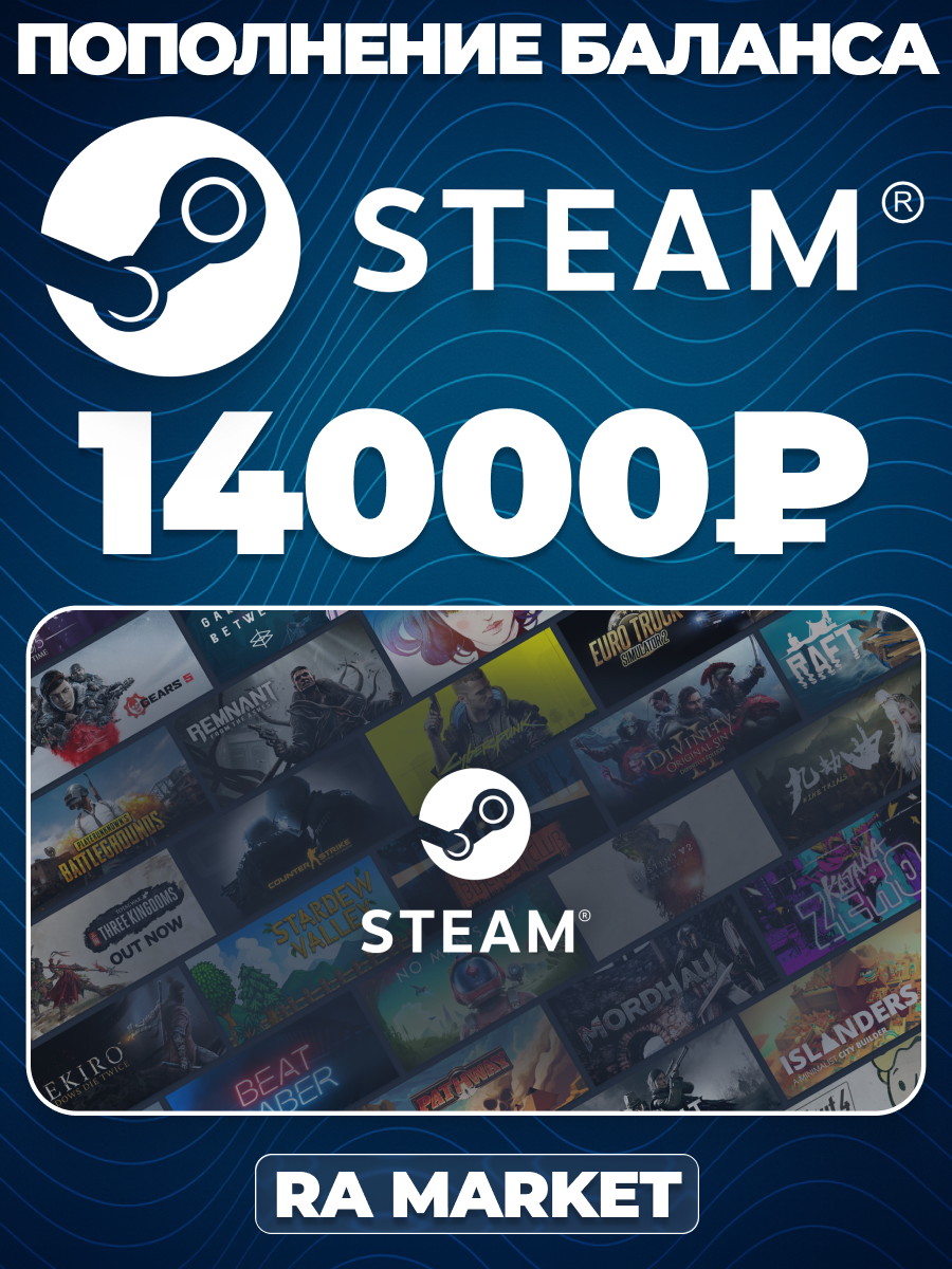 Подарочная карта Steam Россия 14000 рублей / Пополнение счета стим / Steam Gift Card Russia