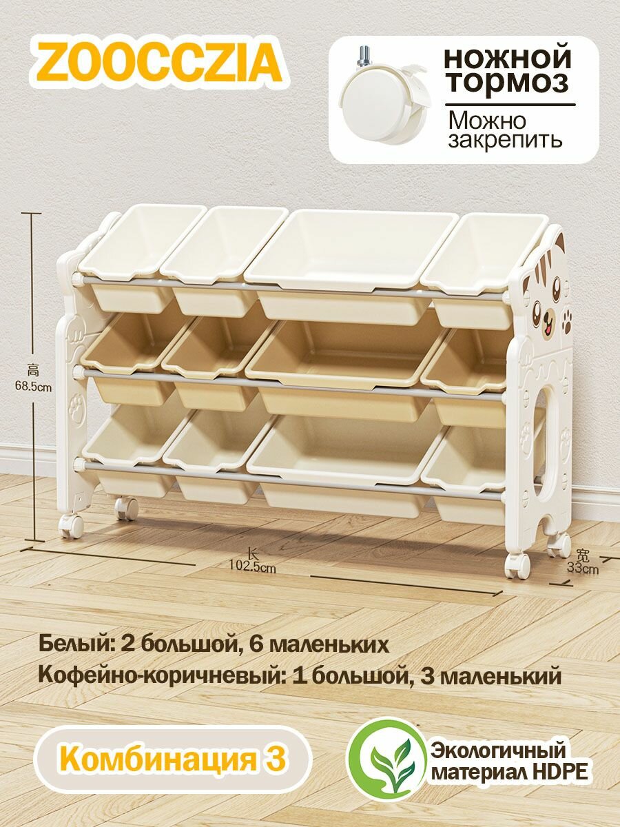 Стеллаж, 102.5х33х68.5 см