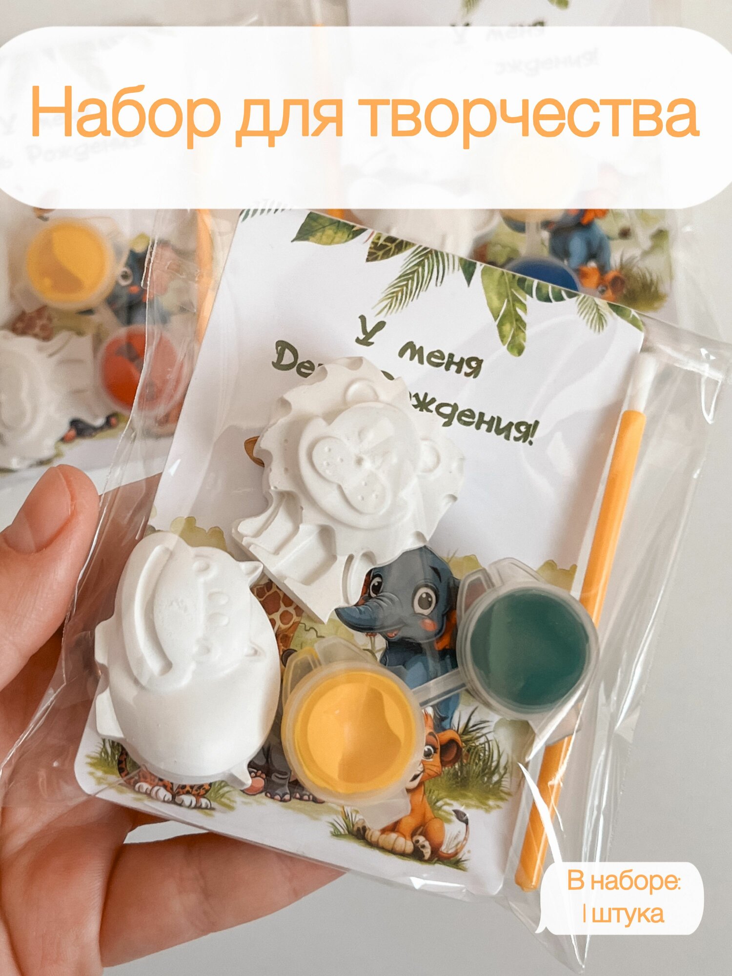 Подарки в детский сад и школу: набор для творчества Раскрась гипсовую фигурку. 1 шт