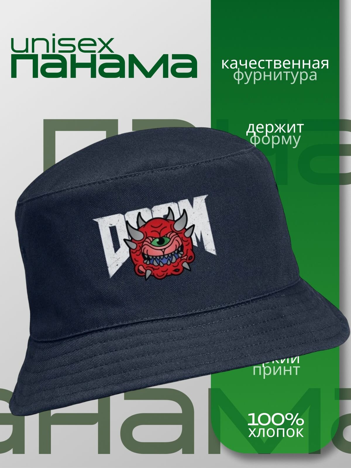Панама Дум (Doom) синяя №3