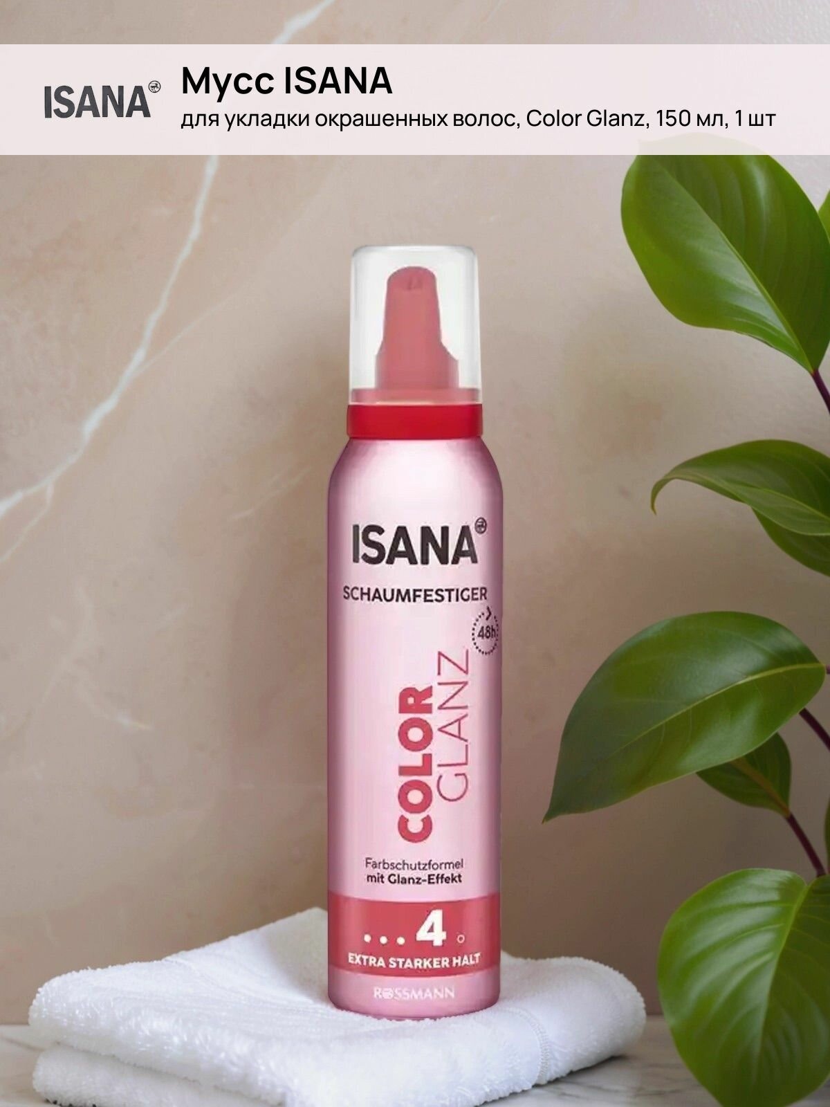 Мусс для укладки окрашенных волос ISANA - Color Glanz, 150мл, 1шт