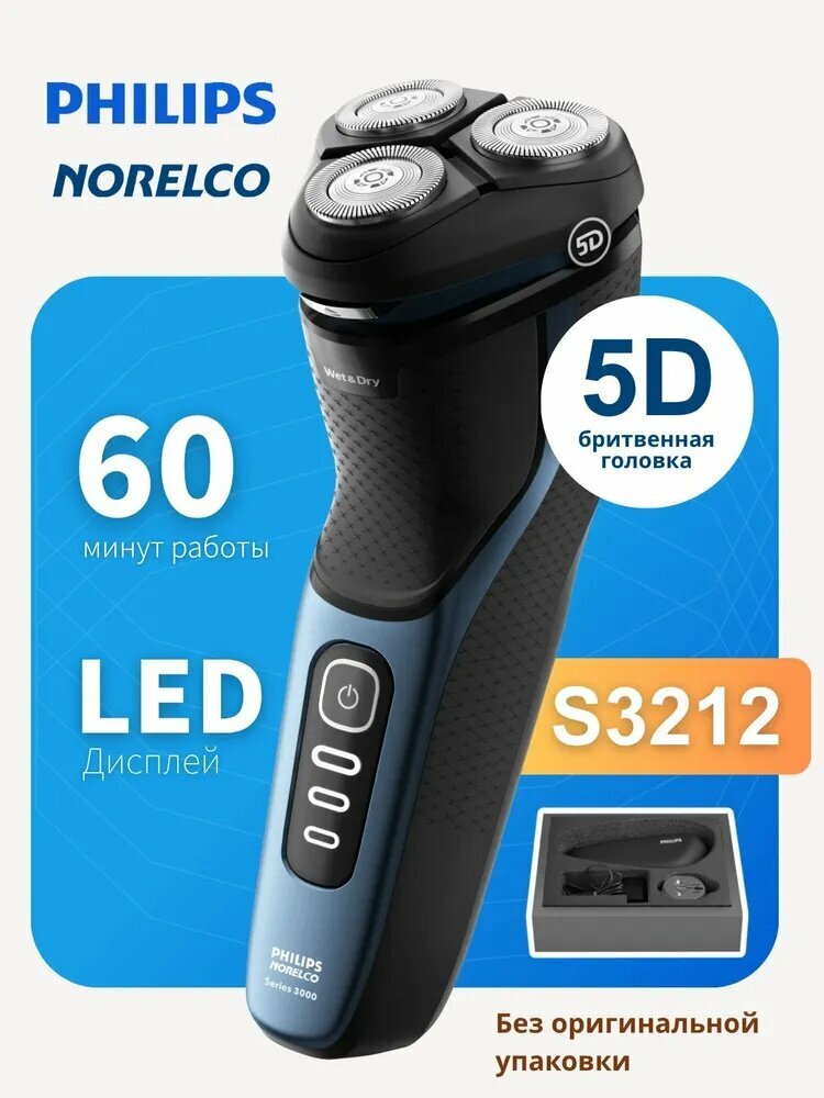 Philips Электробритва Norelco 3000 Серия S3212, синий, зеленый