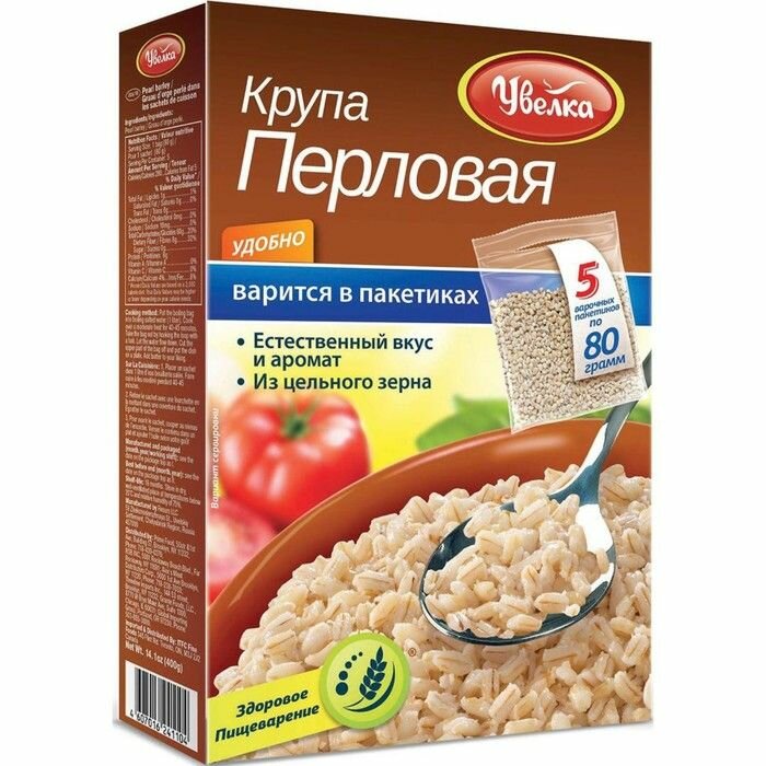 Увелка Перловая крупа для варки в пакетиках, 5 пакетиков по 80 гр./