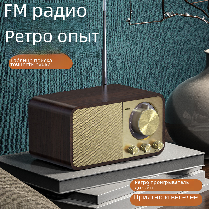 JY-66 креативный ретро Bluetooth-динамик домашний деревянный Bluetooth аудио сабвуфер стерео карта радио (JY-66)