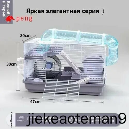 Клетка для хомяка, Клетка для грызунов, Двухэтажная, С лабиринтами, Размер - 47х30х30 см, Цвет - Серый