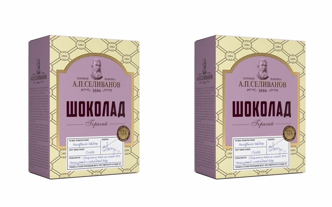 А. П. Селиванов Горячий шоколад, 150 г, 2 уп