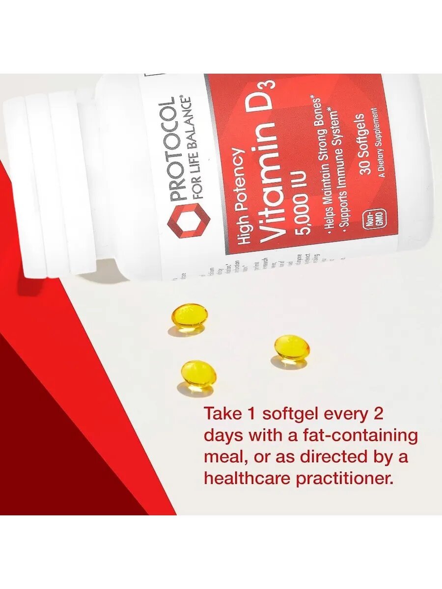 Витамин D3 высокоэффективный