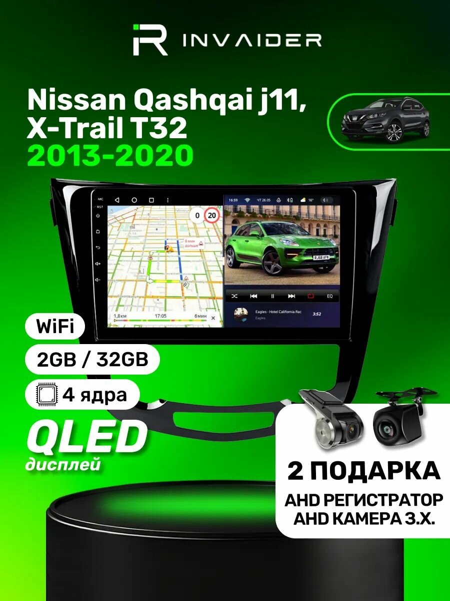 Магнитола Ниссан Кашкай j11 Х-трейл Т32 2013-2020 Андроид RD 2/32 4 ядра 1,3Гц QLED Автомагнитола Nissan Qashqai j11, X-Trail T32
